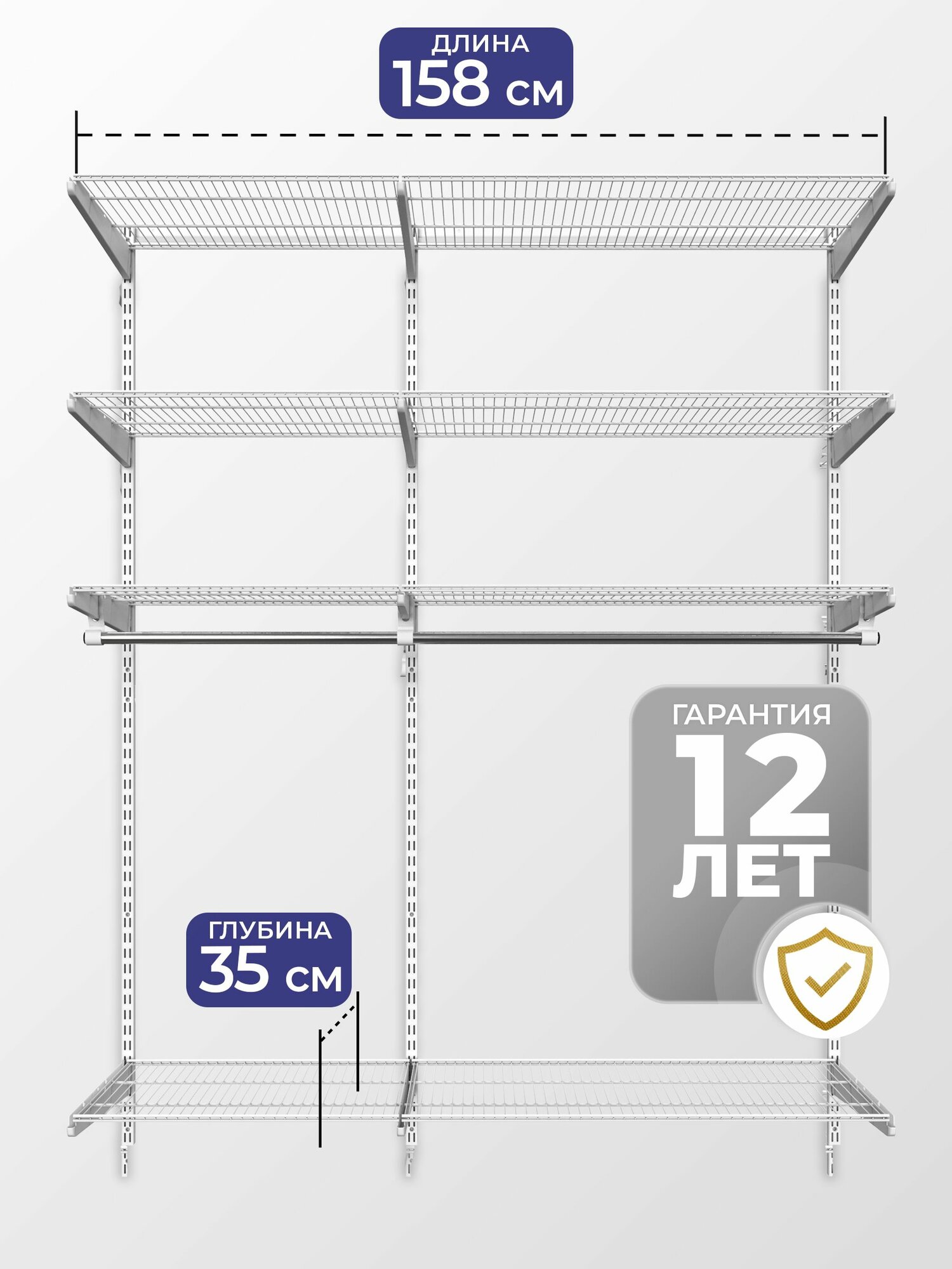 Гардеробная система №14 белая, 158х35х192см