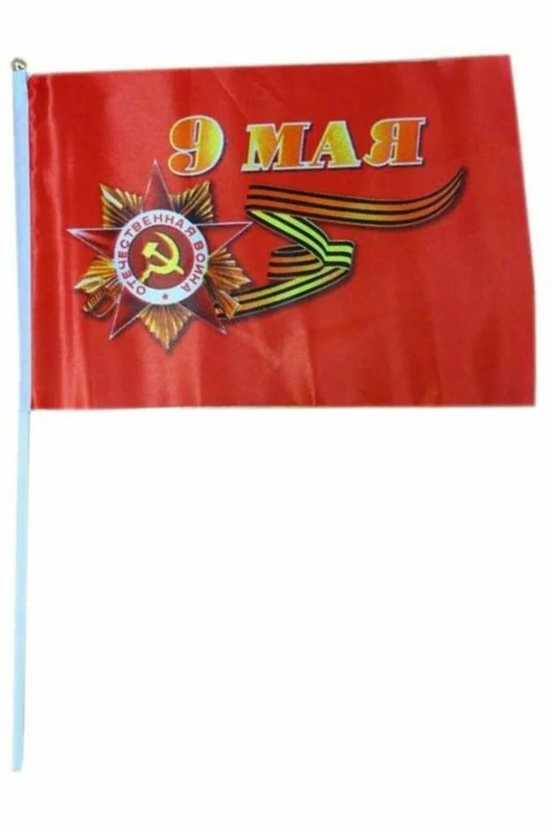 Флаг "Отечественная война" 9мая/День Победы, шток 40см, 12шт, размер 30*20см