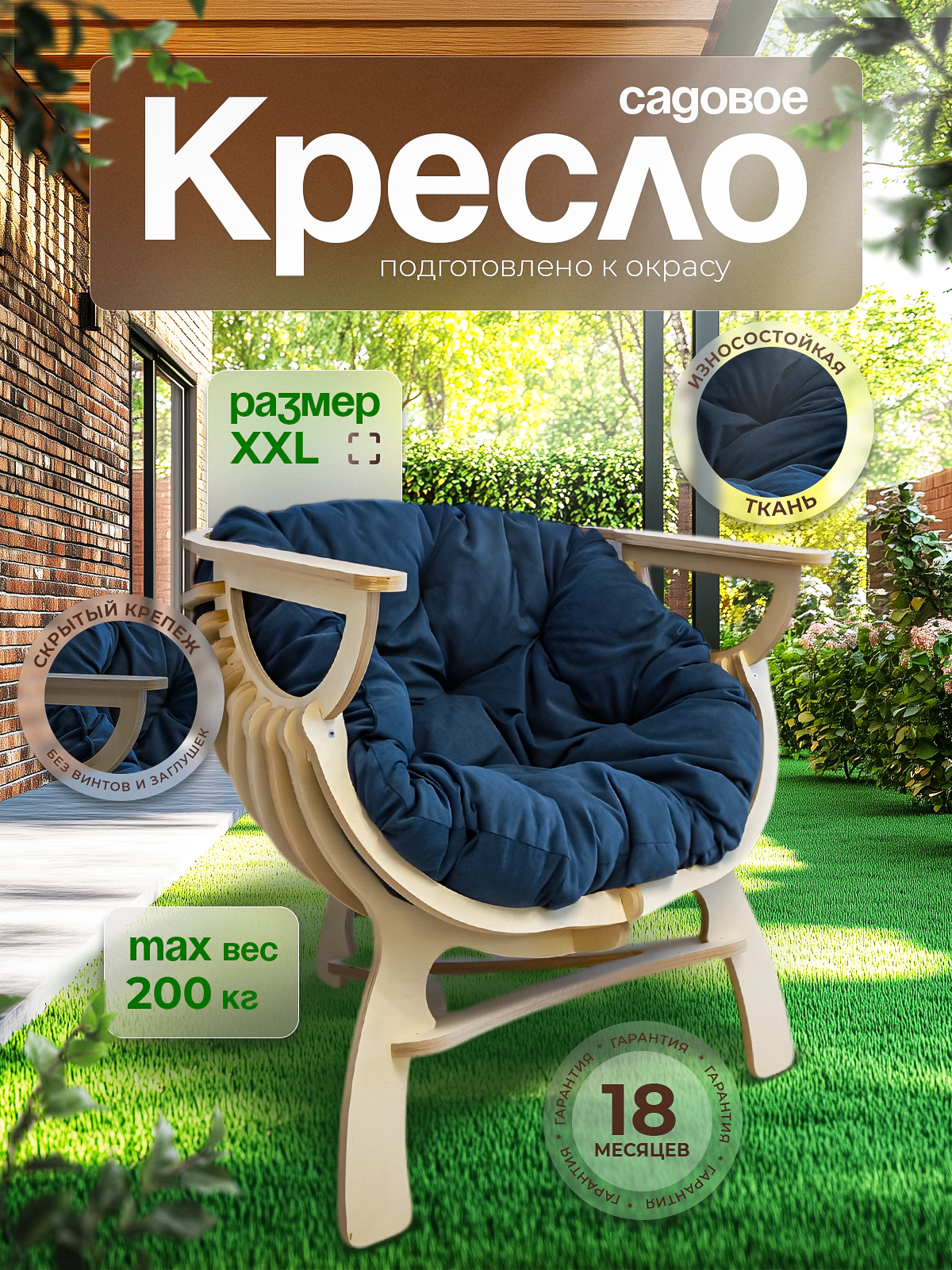 Кресло Ракушка с велюровой подушкой синего цвета, без покрытия