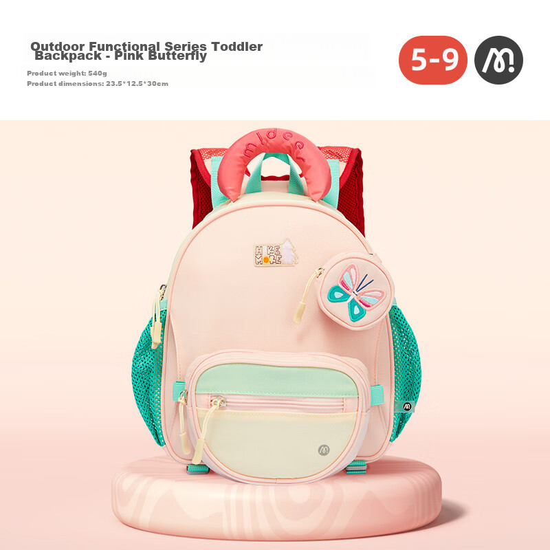 MiDeer Outdoor Functional Series Toddler Backpack, Cute Double Shoulder Bag - Pink Butterfly (M)