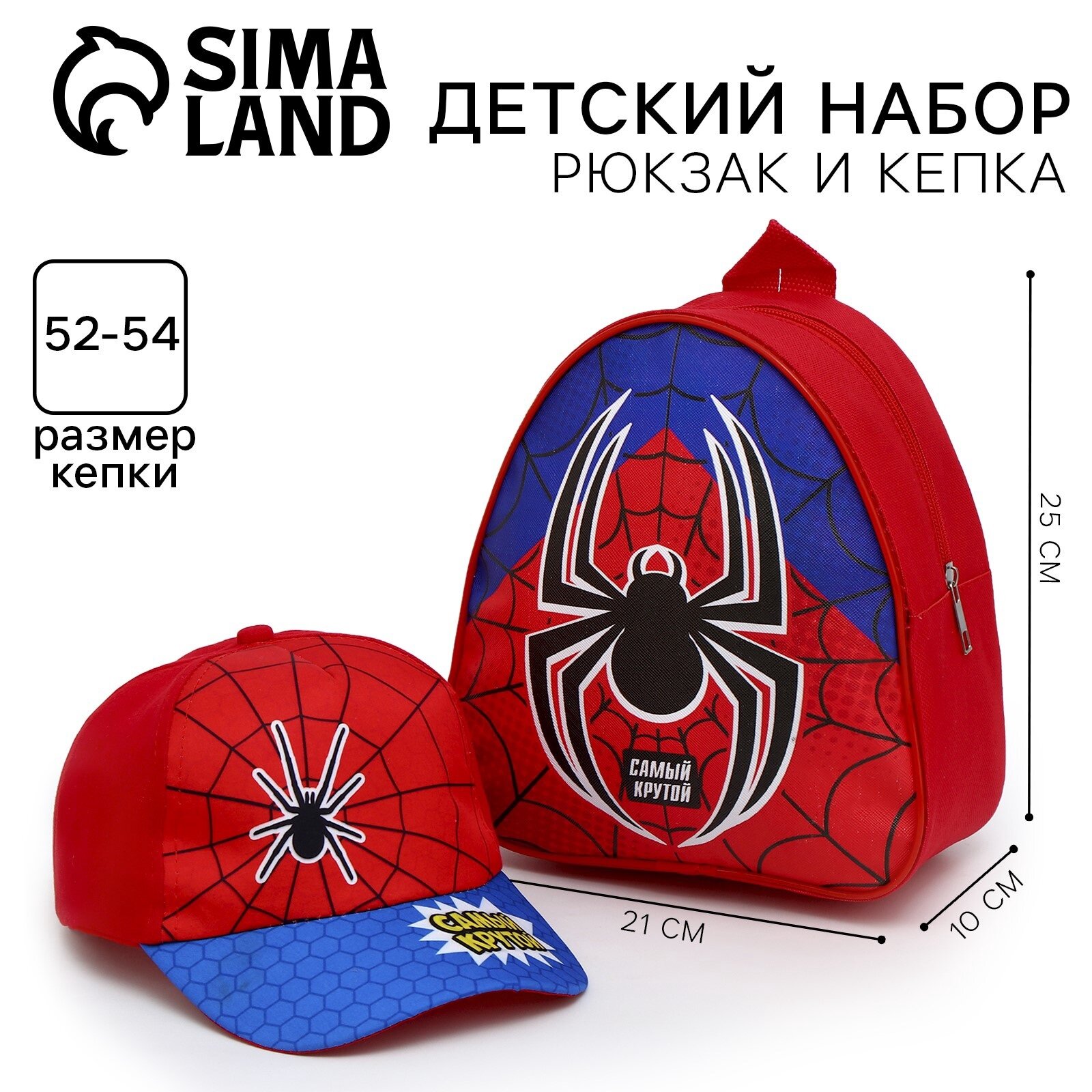 Кепка Набор детский рюкзак и кепка для мальчиков