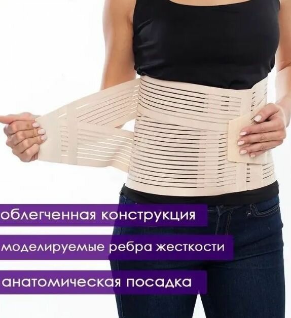 Корсет пояснично-крестцовый КПК-100, бежевый, размер XL