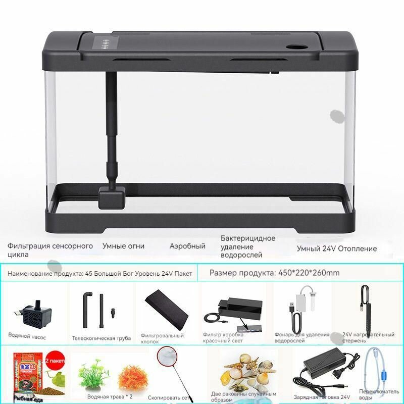 Умный аквариум , Прозрачный акрил, 450*220*260 мм