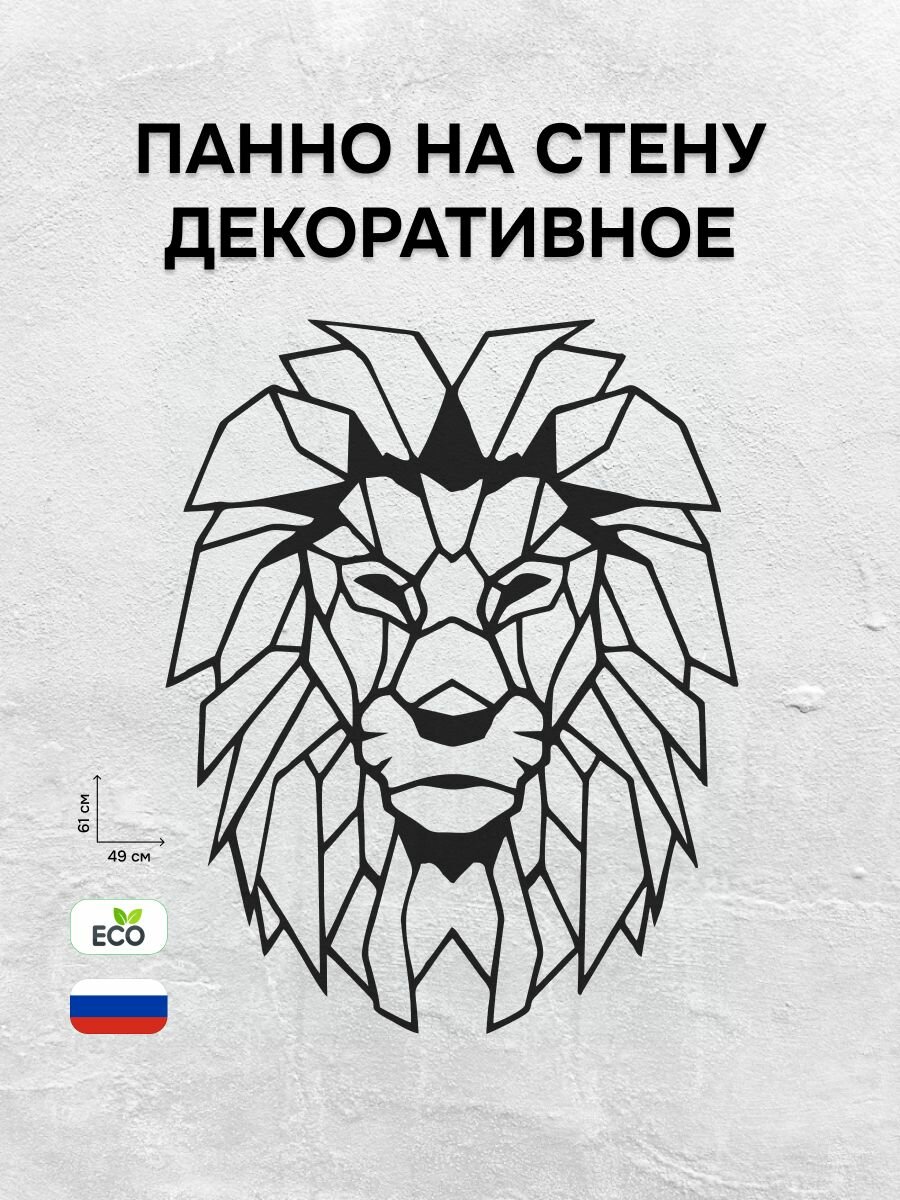 Панно декоративное из дерева на стену для интерьера дома, цвет черный