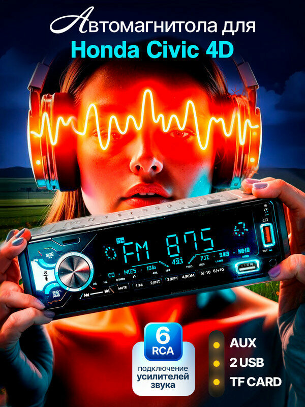 Магнитола для Honda Civic 4D (Хонда Цивик 4Д) / 1din, Bluetooth, AUX, SD, RCA+ 2 пульта
