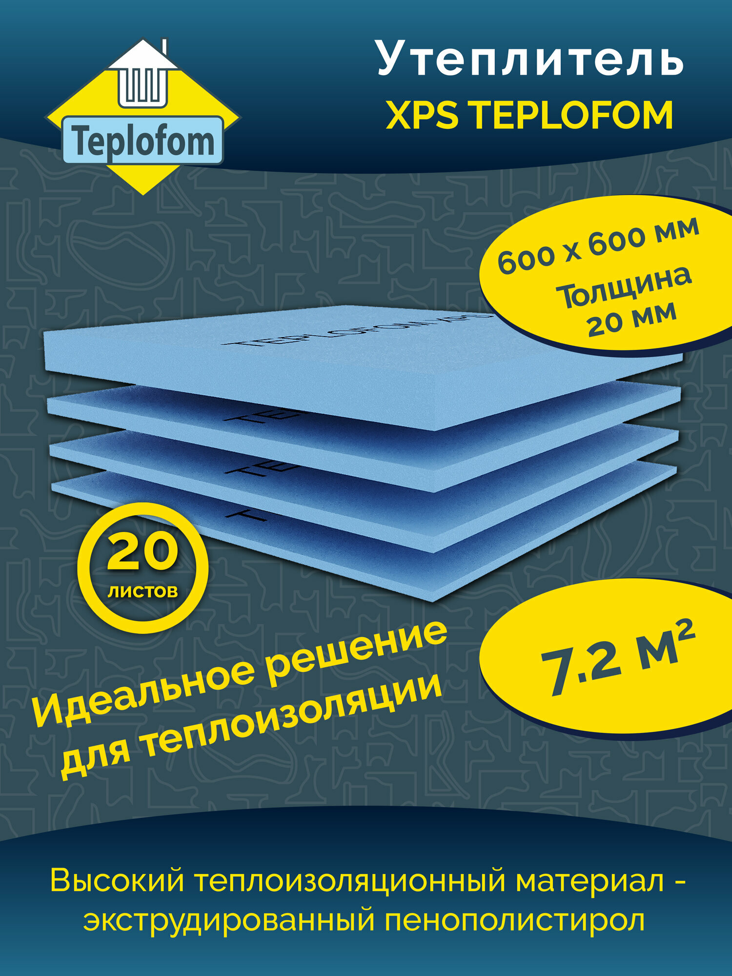 Утеплитель XPS Teplofom 20мм 600*600 в упаковке 20 шт
