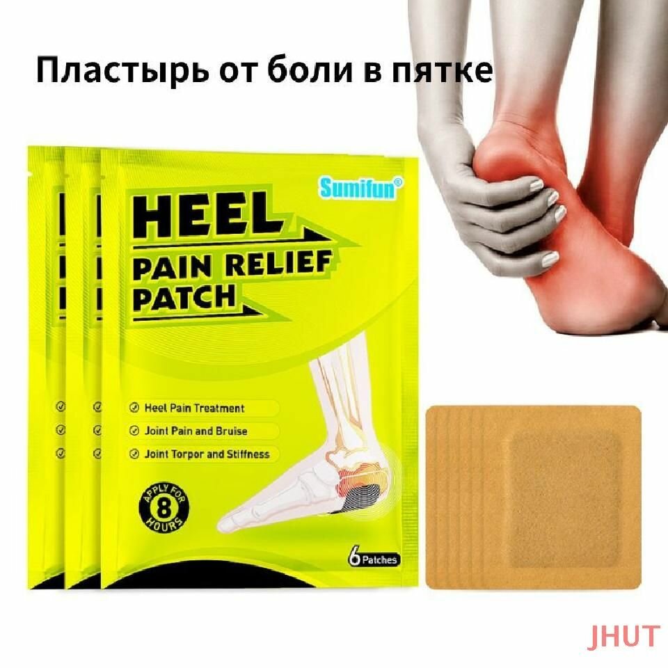 Лечебное средство