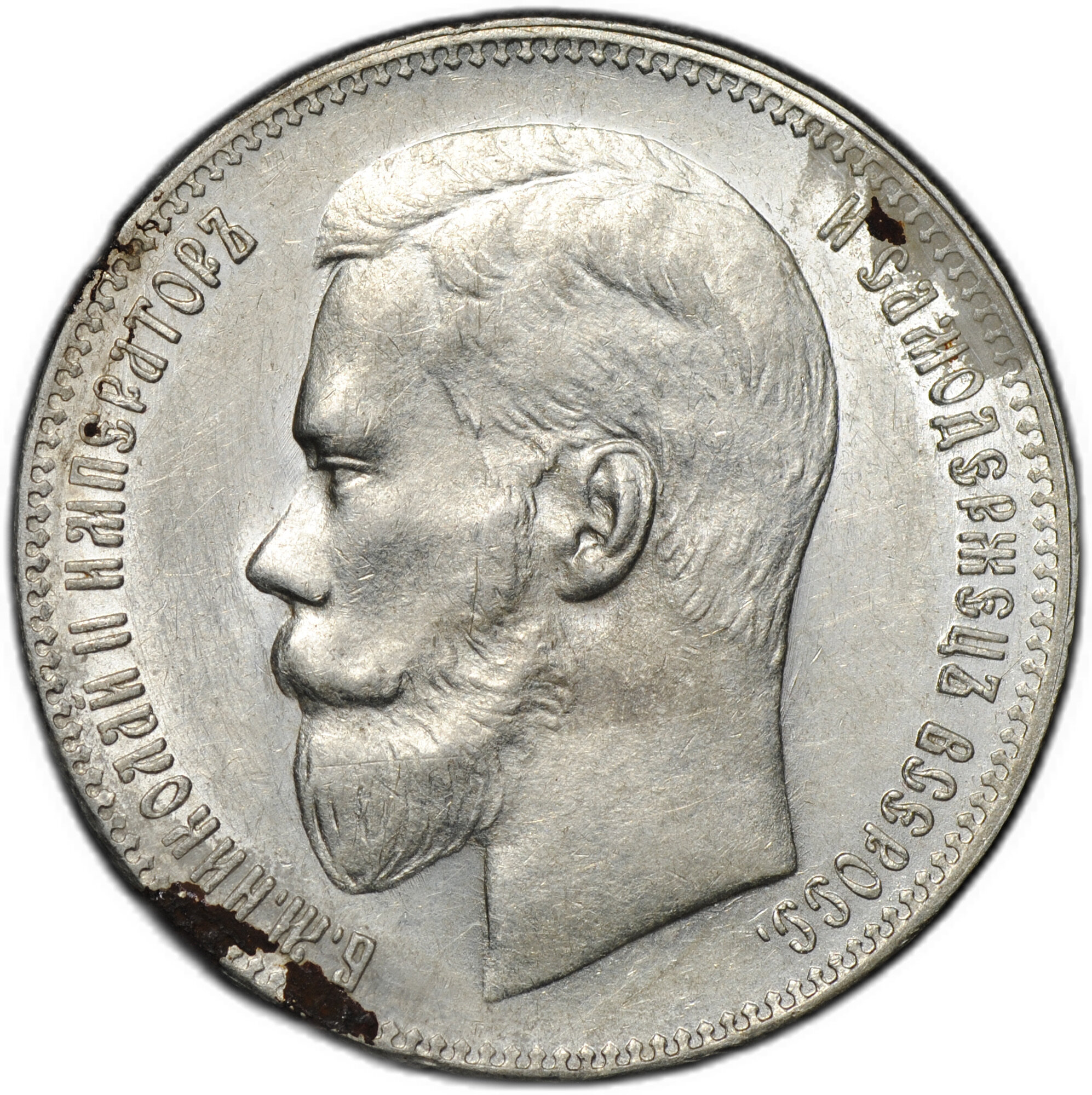 Монета 1 рубль 1897 ** Брюссель