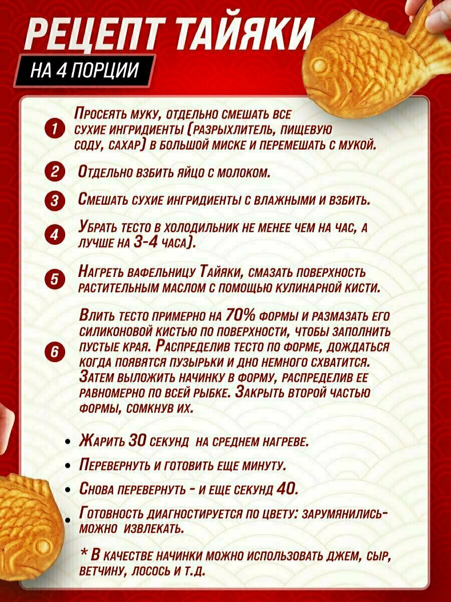 Вафельница — фото 1