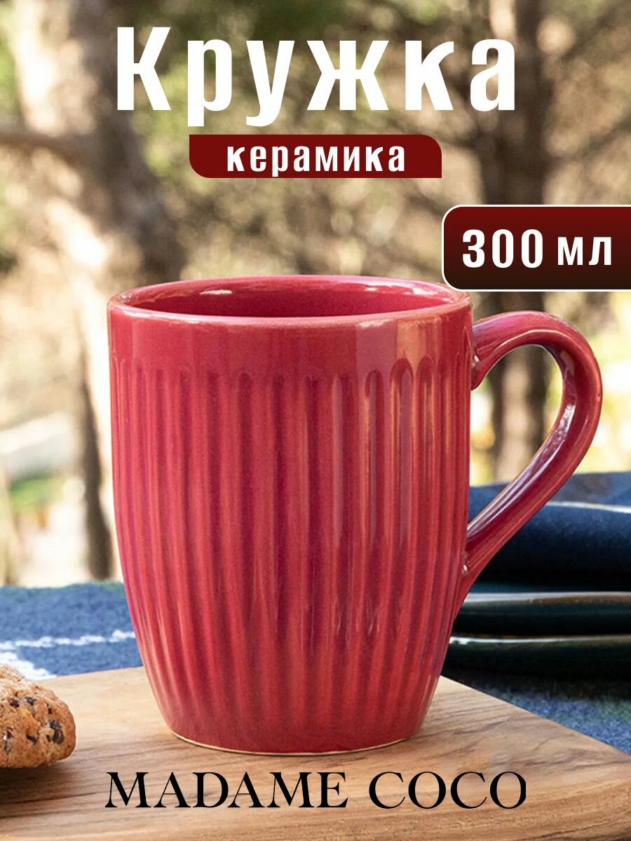 Кружка для чая и кофе керамическая, 300 мл, керамика, MADAME COCO, красная