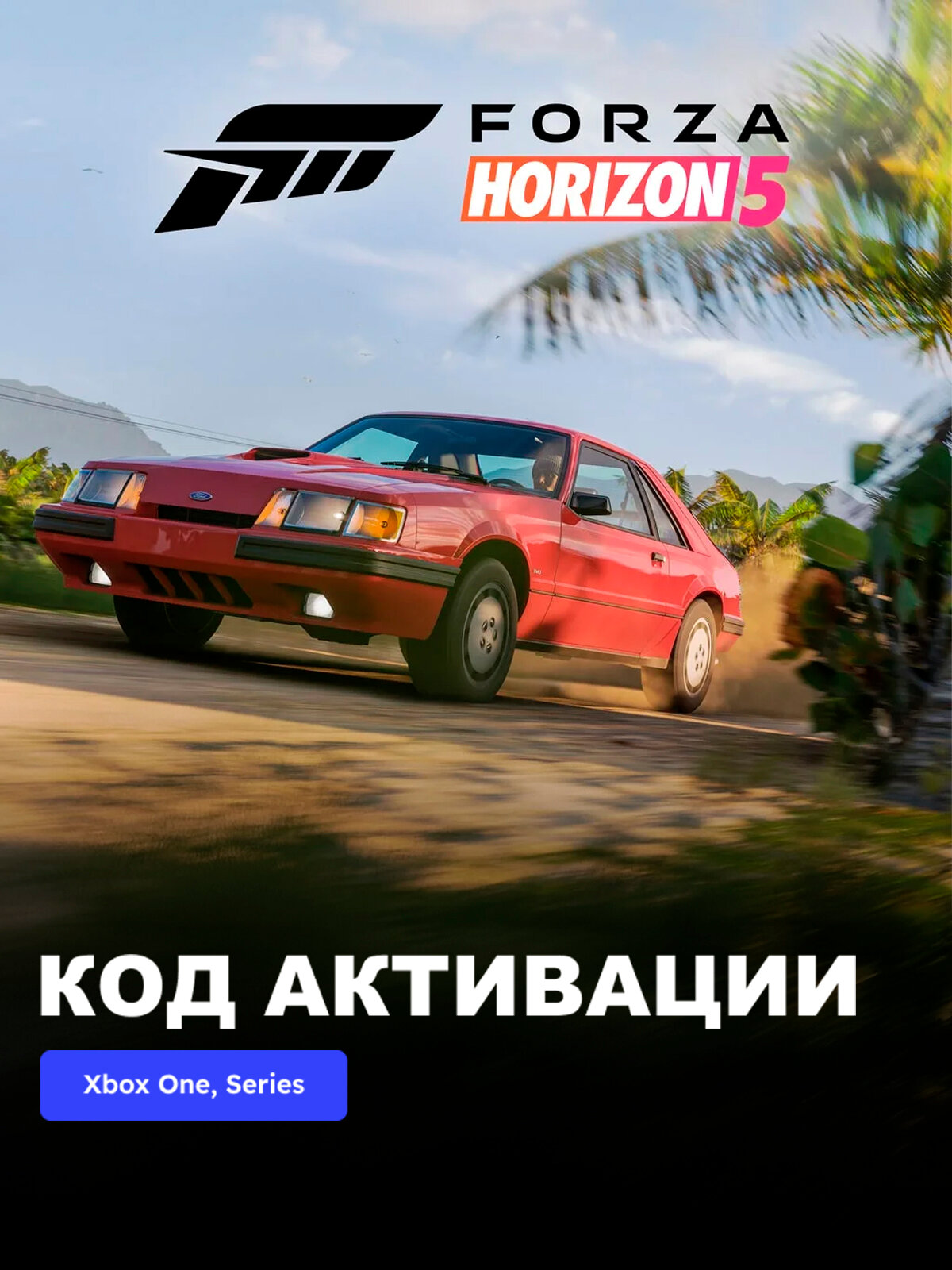 DLC Дополнение Forza Horizon 5 1986 Ford Mustang SVO Xbox One, Xbox Series X|S электронный ключ Аргентина