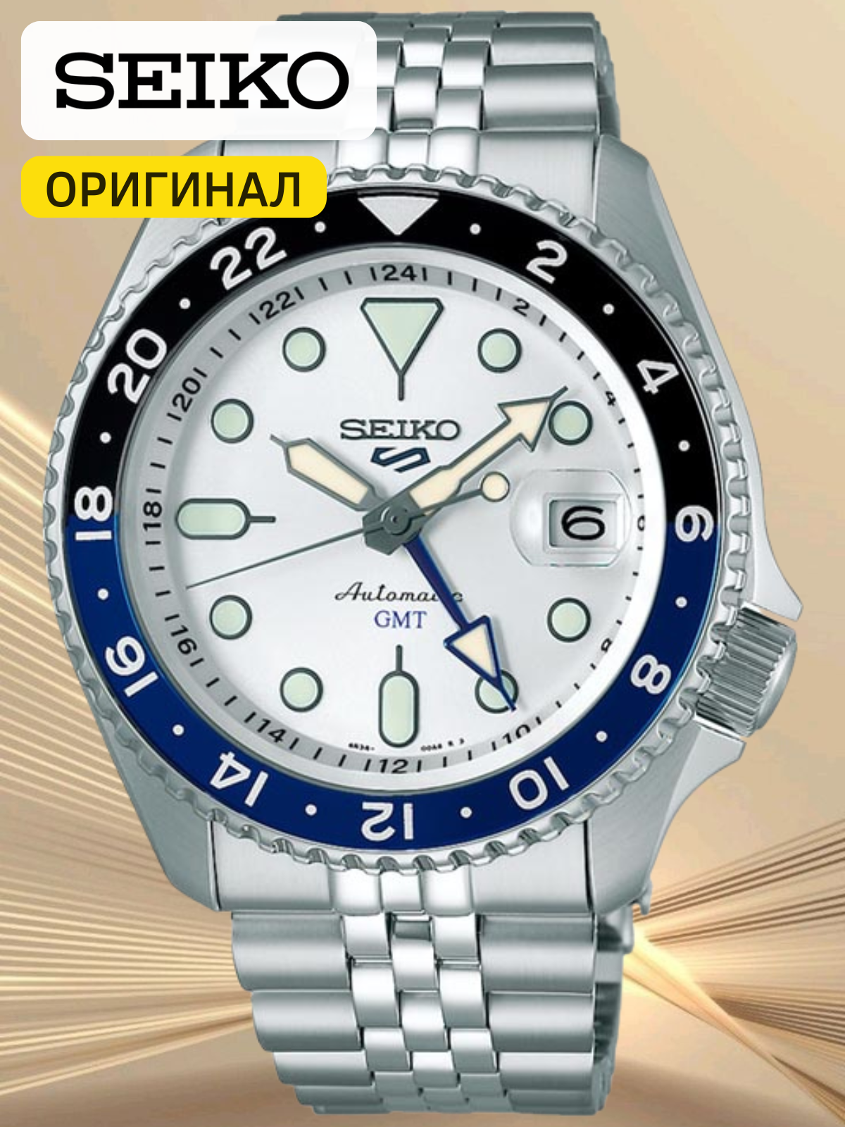 Наручные часы