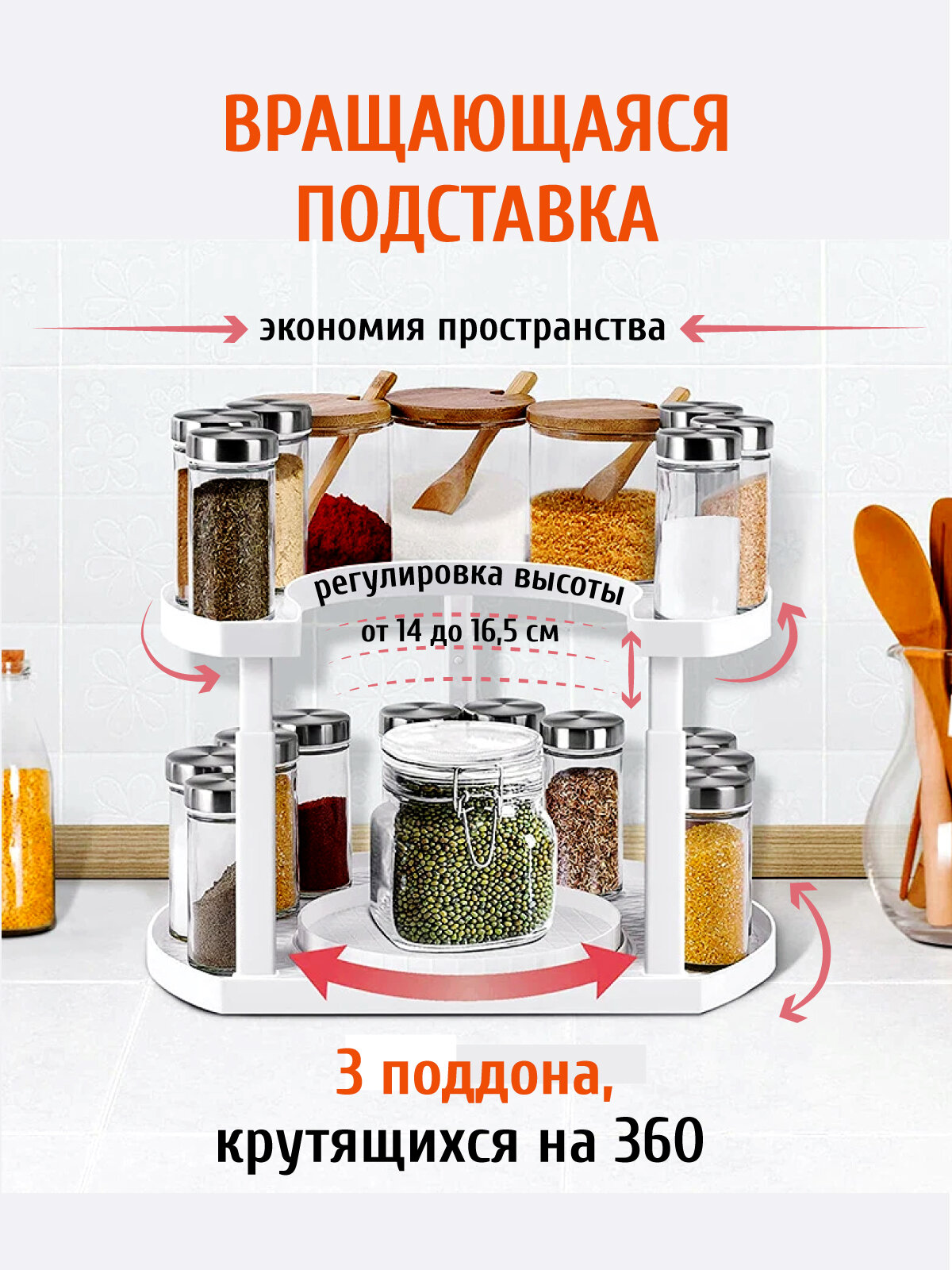 Полка для кухни