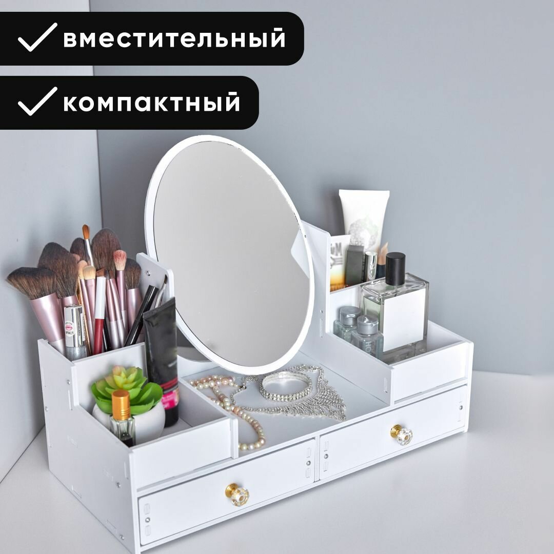 Органайзер для косметики , с выдвижными ящиками и зеркалом, 6 секций, 18,3х32,5х40 см, белый