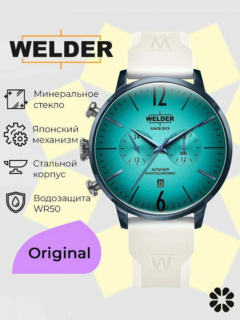 Наручные часы