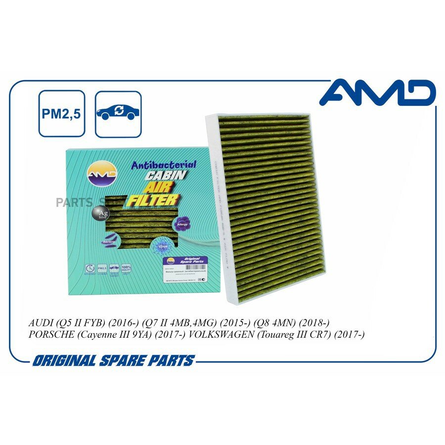 AMD AMD. FC864A Фильтр салонный антибактериальный, угольный AUDI (A4 V 8W2,8WC, B9) (2015-) (A6/S6 V 4A2, C8) (2018-) (Q5 II FYB) (2016-) (Q7 II 4MB,4MG) (2015-) (Q8 4MN) (2018-) PORSCHE (Cayenne III 9YA) (2017-) VOLKSWAGEN (Touareg III CR7) (2017-)