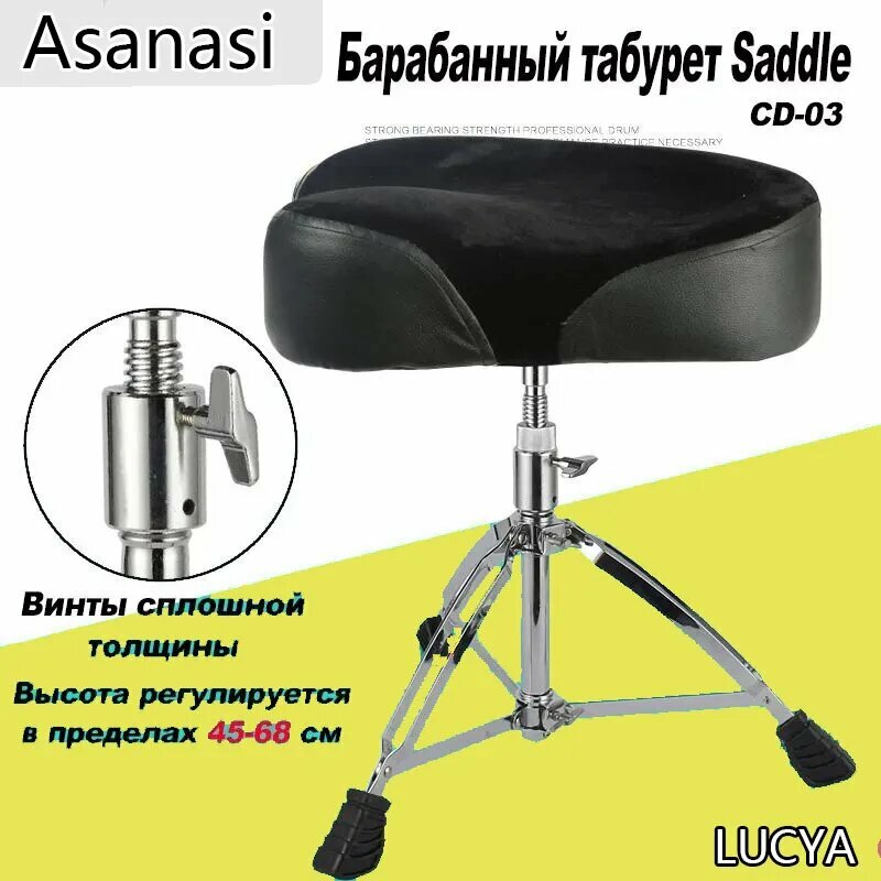 KNOW EASY-Стул для барабанщика винтовой усиленный asanasi CD-03 xiaoxiangzhu