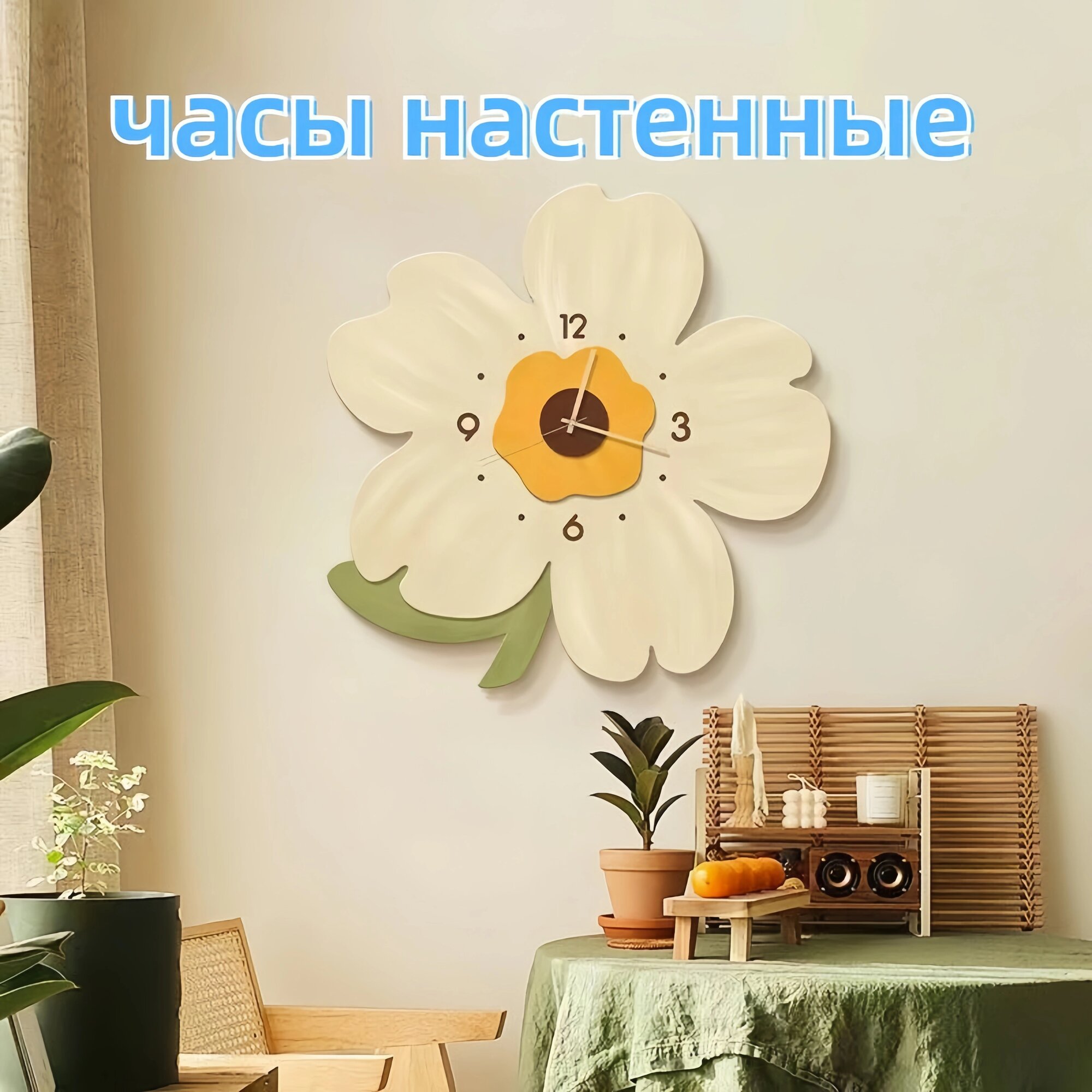 Настенные часы, диаметр 20см, механические, плавный ход