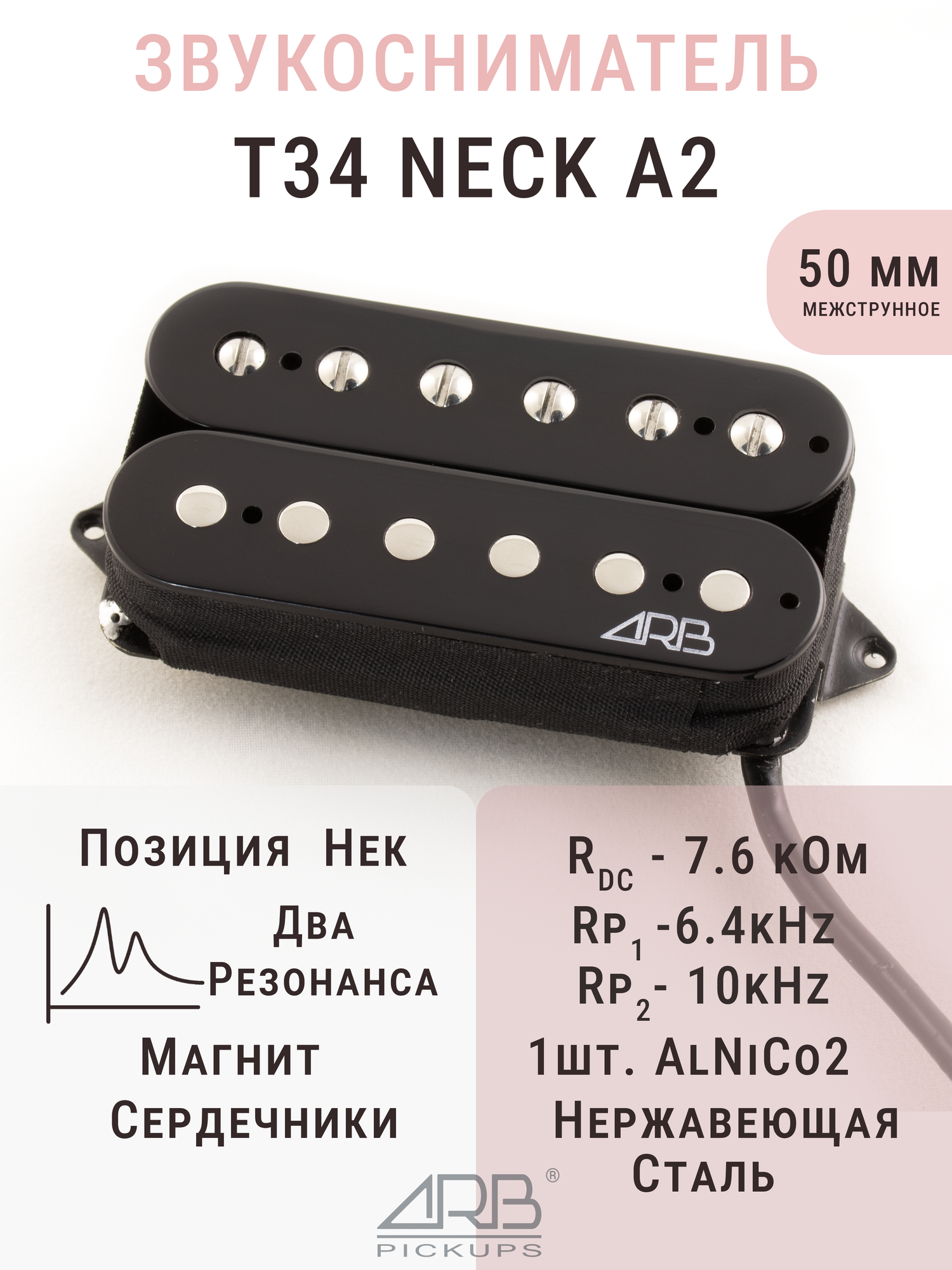Звукосниматель для электрогитары ARB Pickups T34-6 Neck Аlnico