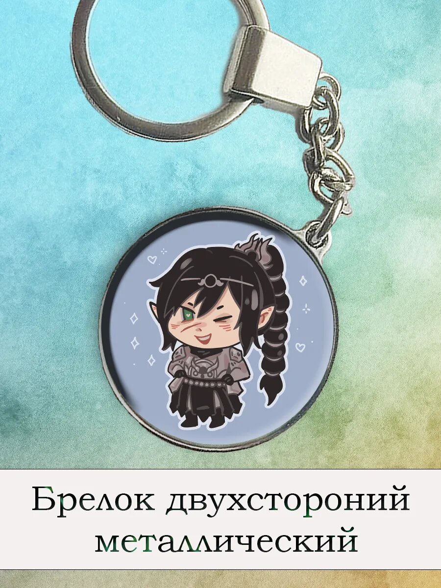 Брелок