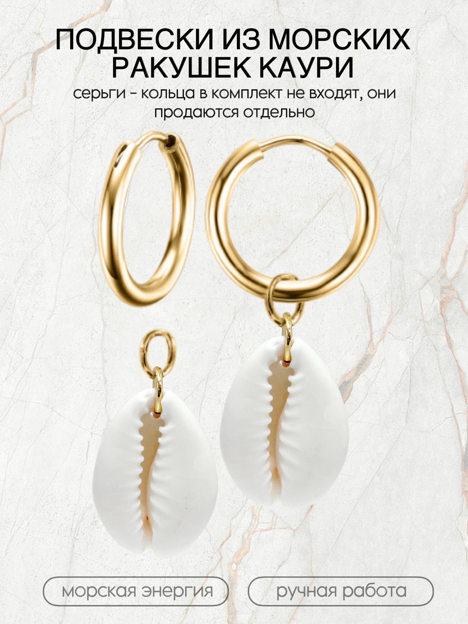 Серьги конго Fabio Ross Collection, ракушка