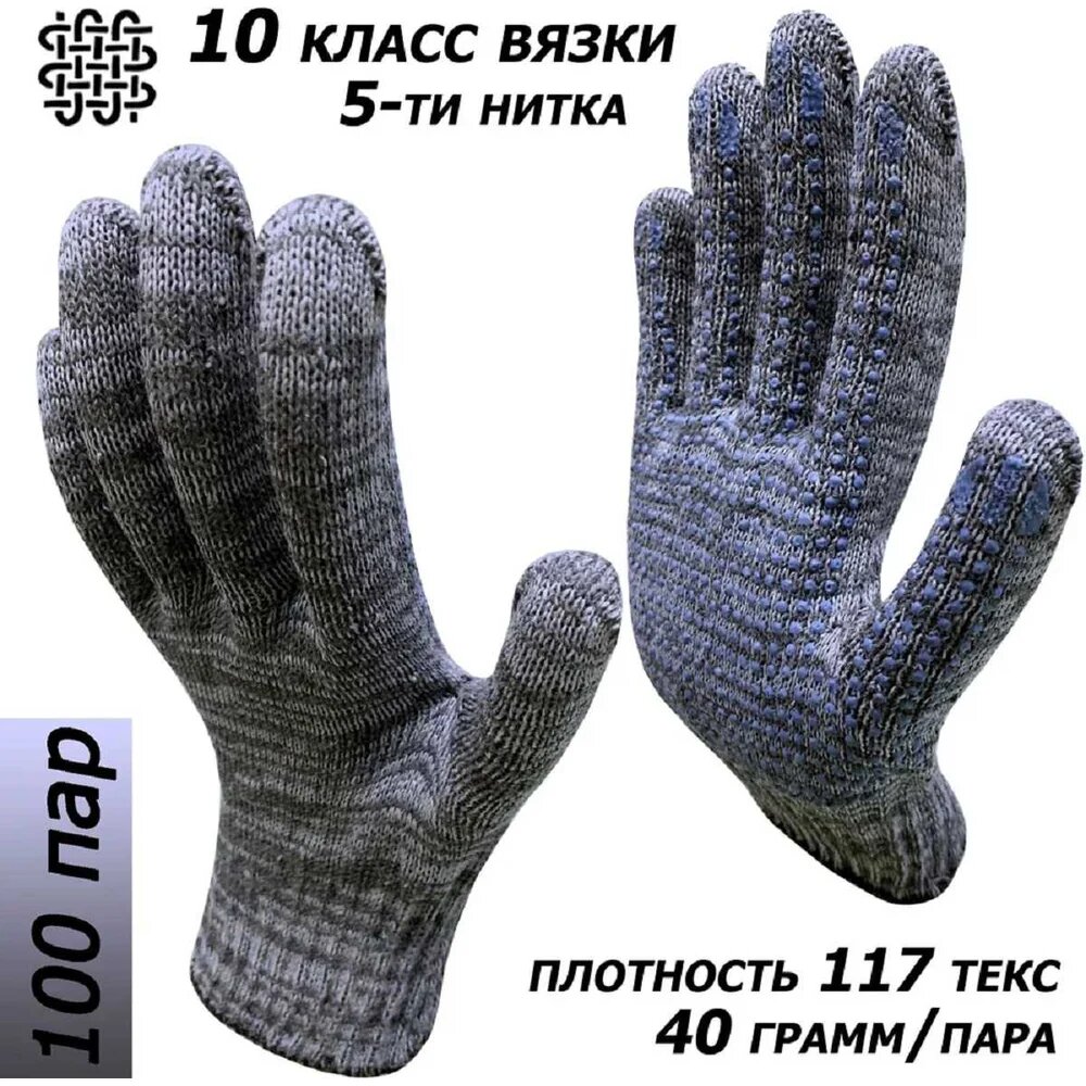 Перчатки рабочие Master-Pro® практик, 10 класс вязки, плотность 6/10, размер 9, 100 пар — фото 1