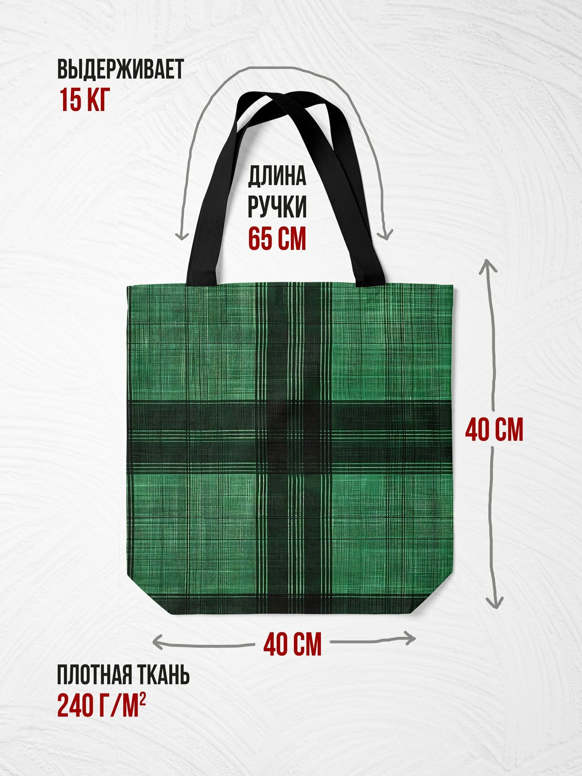 Сумка шоппер