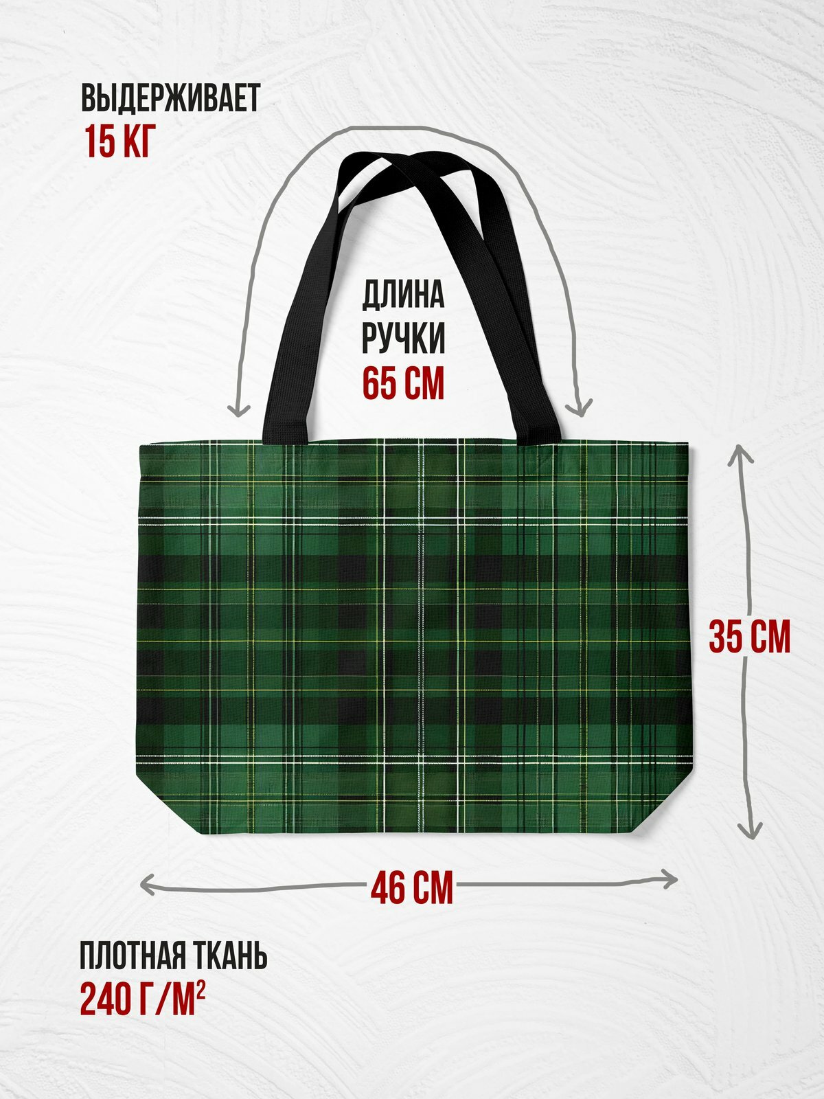 Сумка шоппер