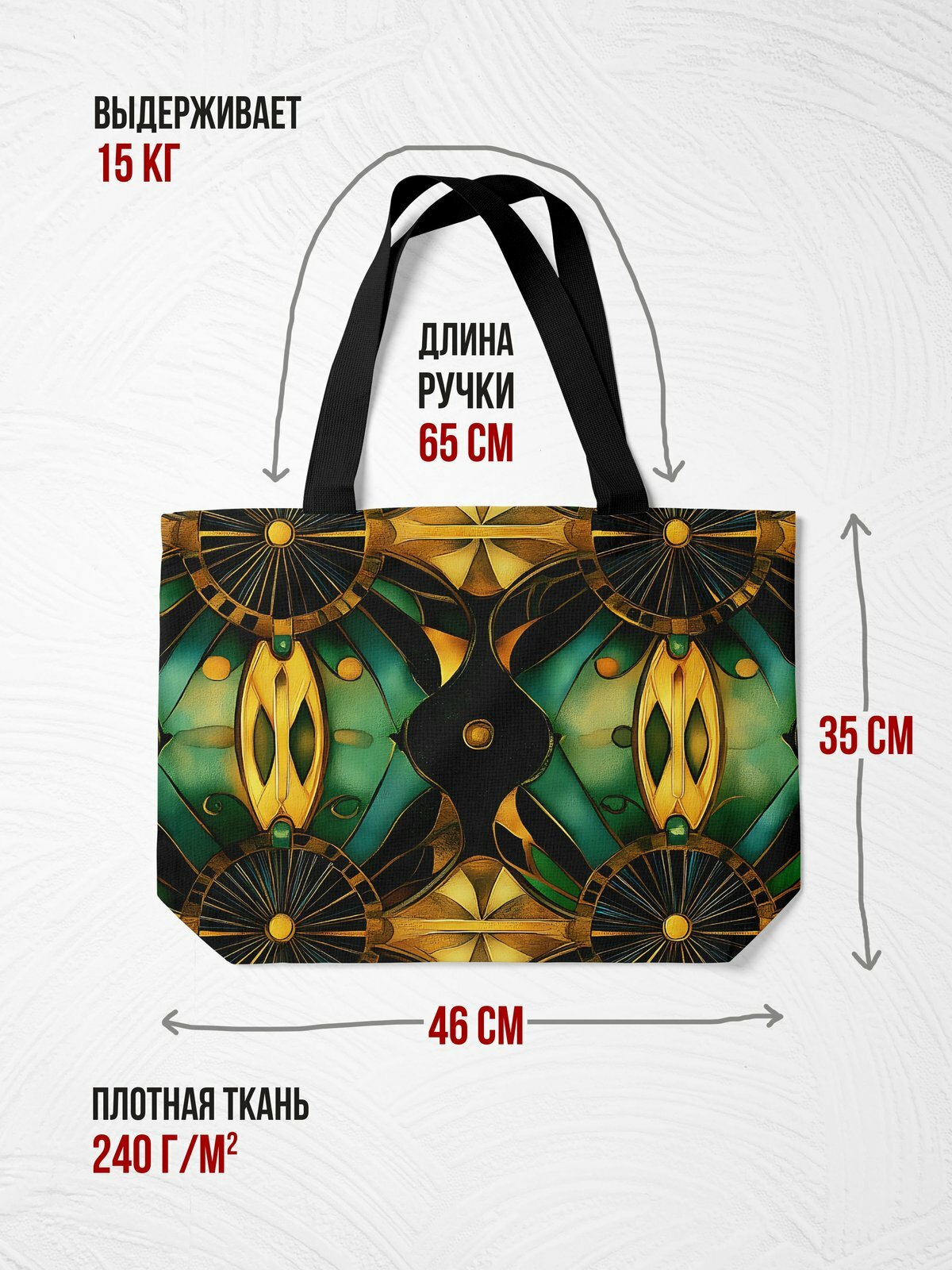 Сумка шоппер