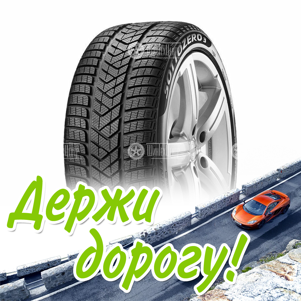 Шина Pirelli 245/45/18 V 100 Winter Sottozero 3 Xl Run Flat (Mo) Старше 5-Ти Лет Зимняя для легковых автомобилей и кроссоверов