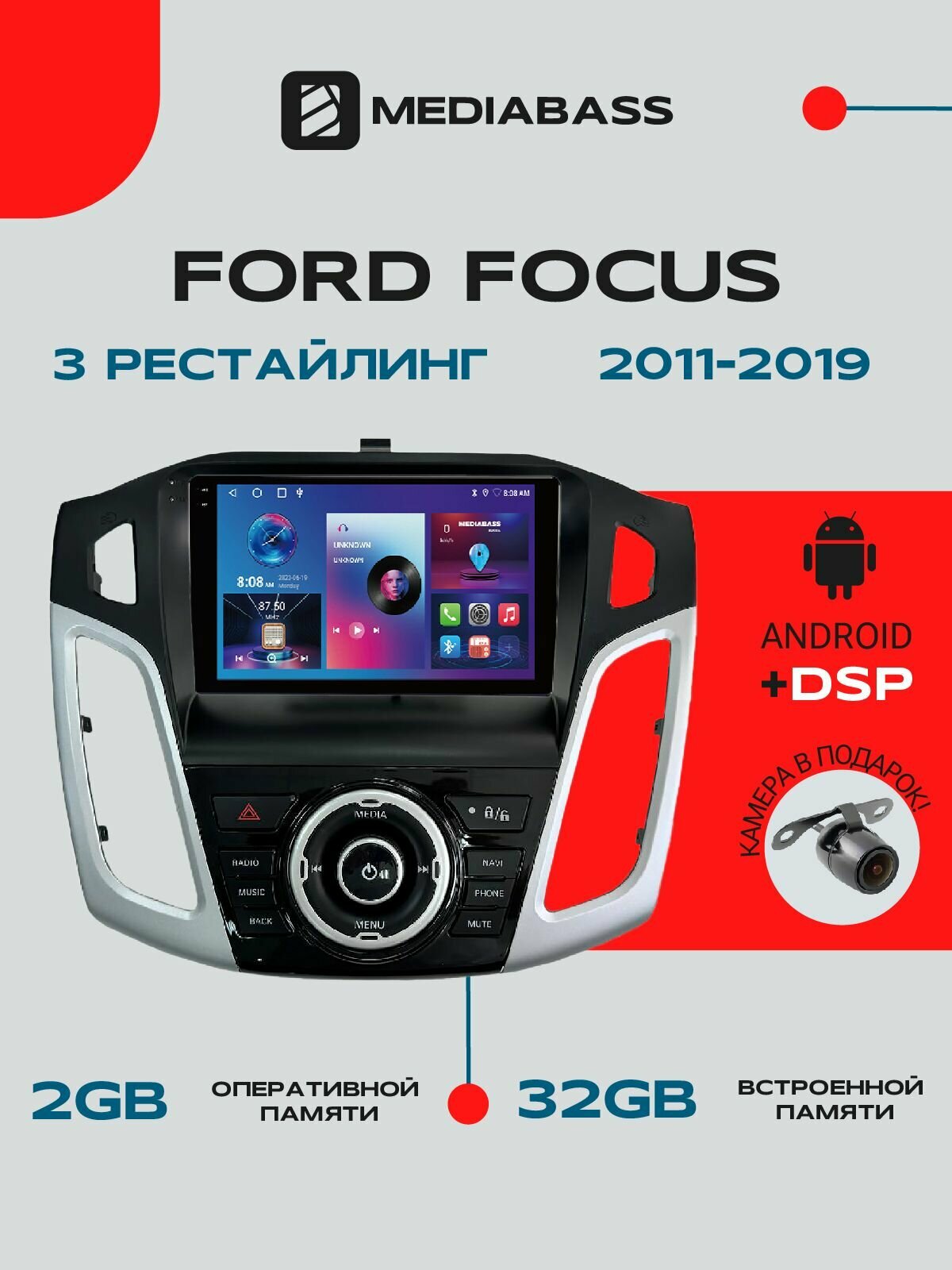 Магнитола Android 13 M2 PRO Ford Focus 3 2011-2019, 2/32 ГБ / Форд Фокус 3, QLED экран 1280*720, DSP, Мультимедиа + переходная рамка