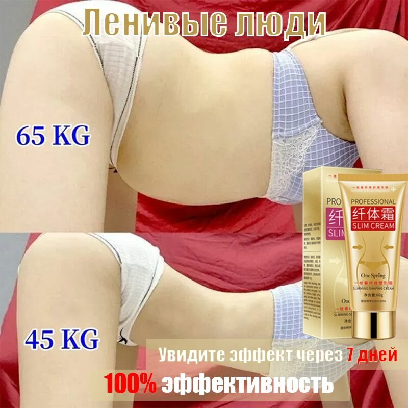 Средство антицеллюлитное