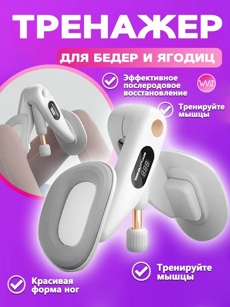 Тренажер для ног, портативный, мини, тренажер для мышц тазового дна, интеллектуальный подсчет, серый