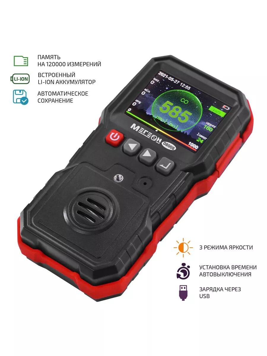 Газоанализатор мегеон 08008