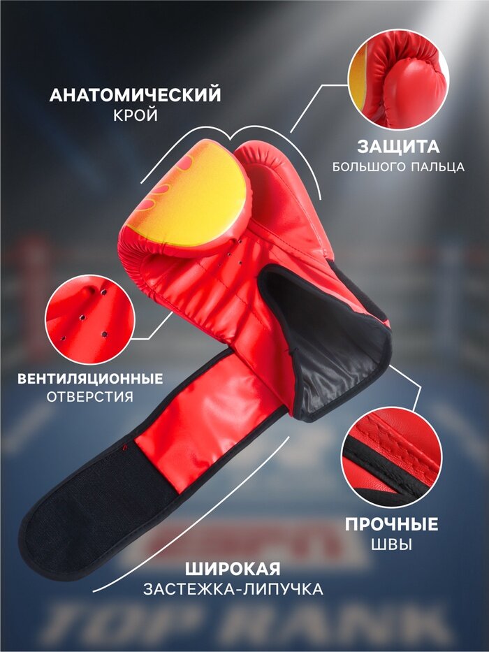Перчатки боксерские, размер 12 oz (унций), цвет красный 3867638