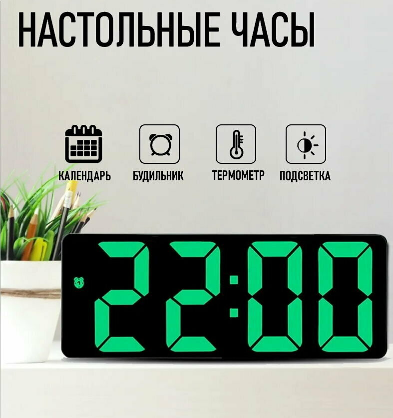Электронный будильник