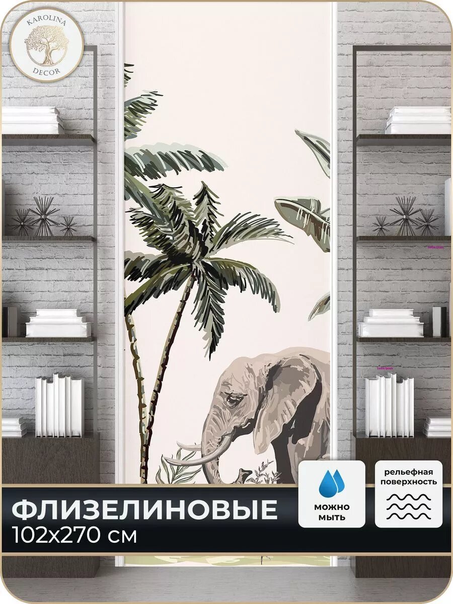 Фотообои Слон в гостиную в спальню на кухню 100х270