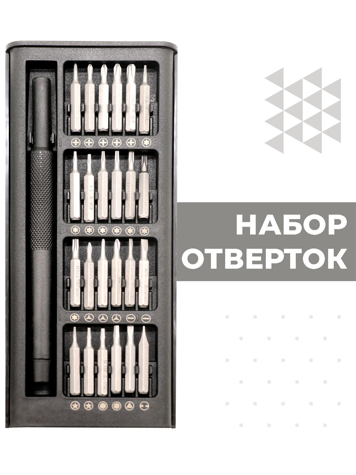 Профессиональный набор отверток Boomshakalaka с магнитными насадками 24 в 1, пластиковая ручка, для телефона, планшета, ноутбука, и точных работ