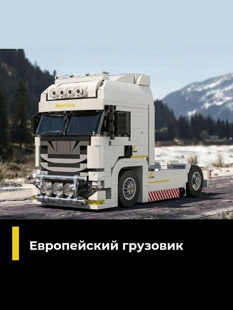 Конструктор пластиковый