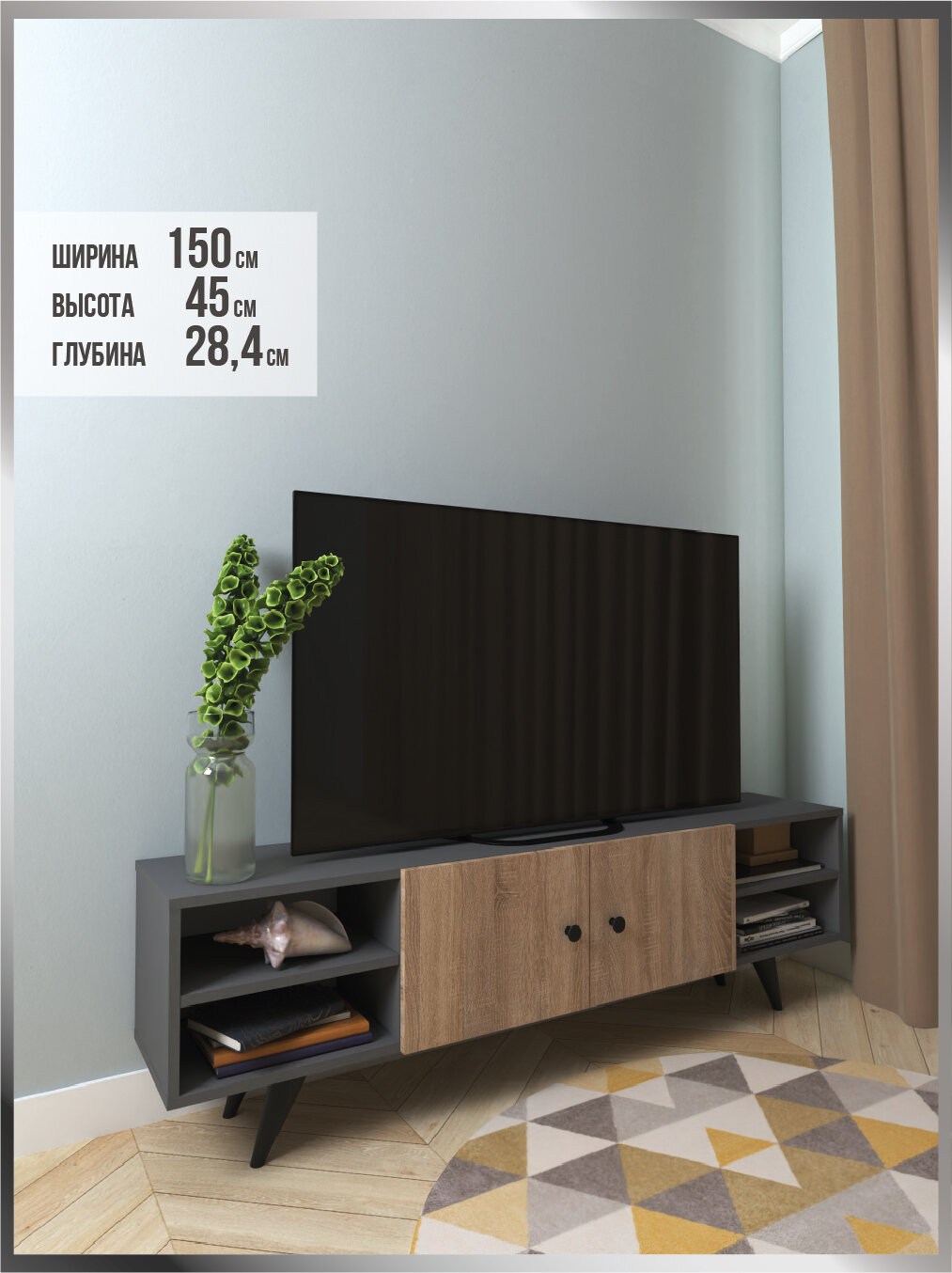 Тумба под ТВ 150 см Графит-Дуб