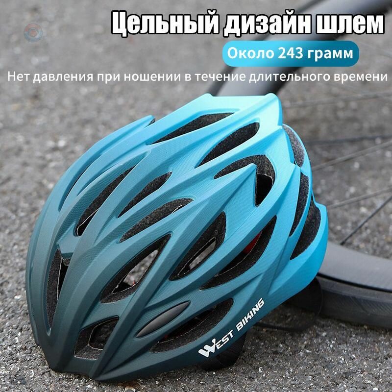 Велосипедный шлем с встроенным ПК, легкий и прочный, для мужчин и женщин, с регулируемой посадкой и вентиляцией, подходит для окружности головы 54-62 см, градиентный синий