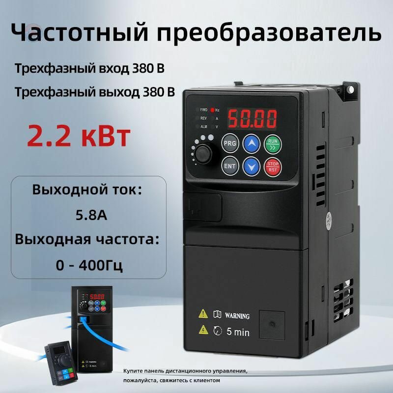 Инвертор частоты SU600 2,2 кВт, трехфазный 380 В, компактный преобразователь для насосов, вентиляторов и станков, стабильное управление скоростью