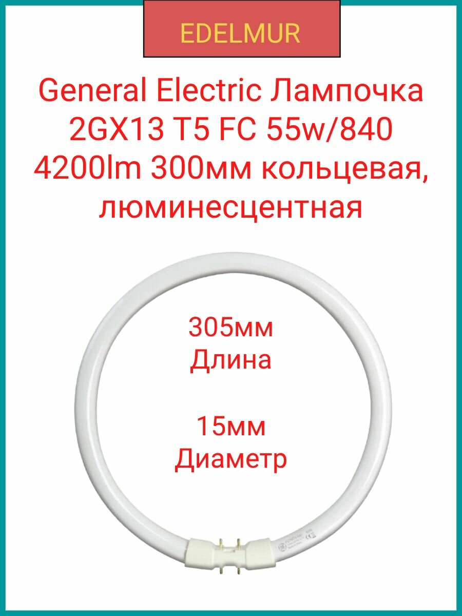 General Electric Лампочка 2GX13 T5 FC 55w/840 4200lm 305мм кольцевая, люминесцентная