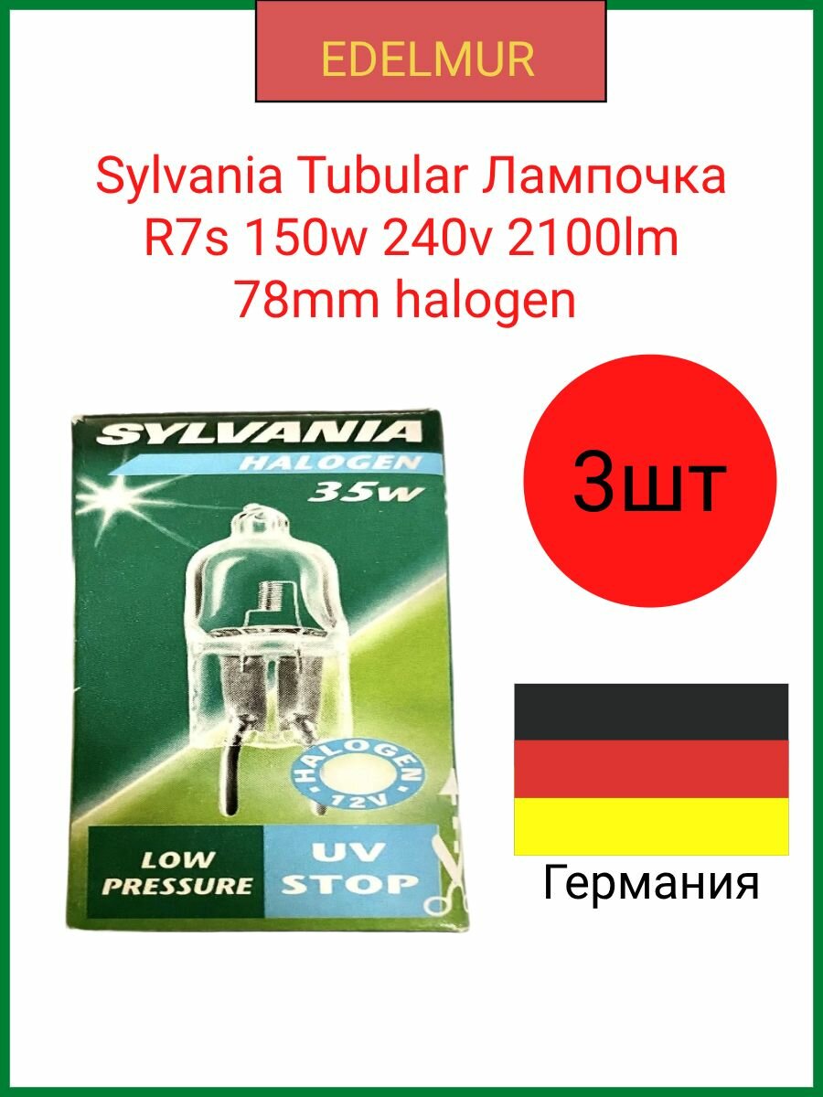 Sylvania Лампочка цоколь G4 мощность 35w 12v halogen 0022246