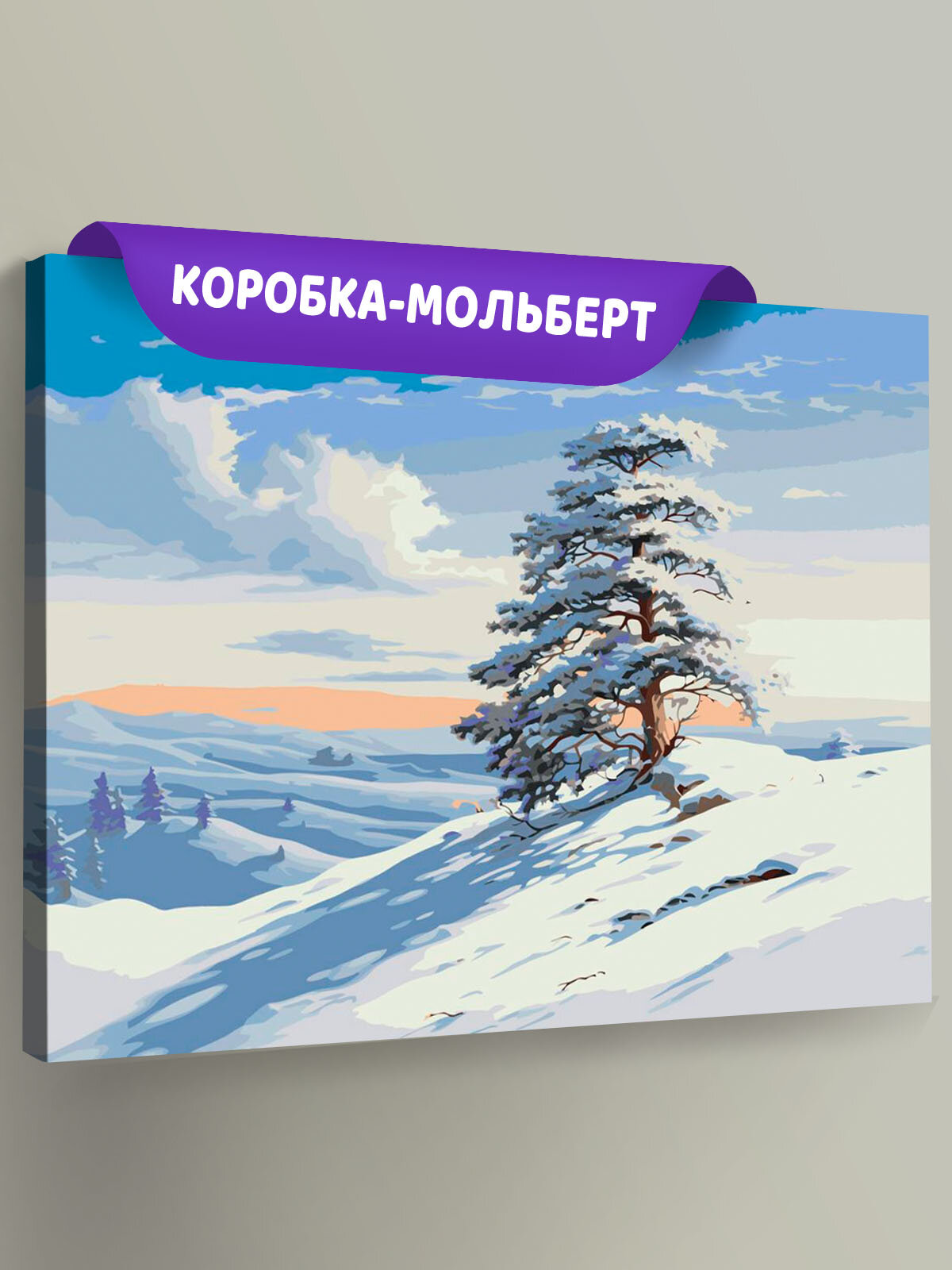Картина по номерам на холсте с подрамником "Зима: Пейзаж с сосной в снежных горах" Раскраска 40х50 см, Новый Год Деревья