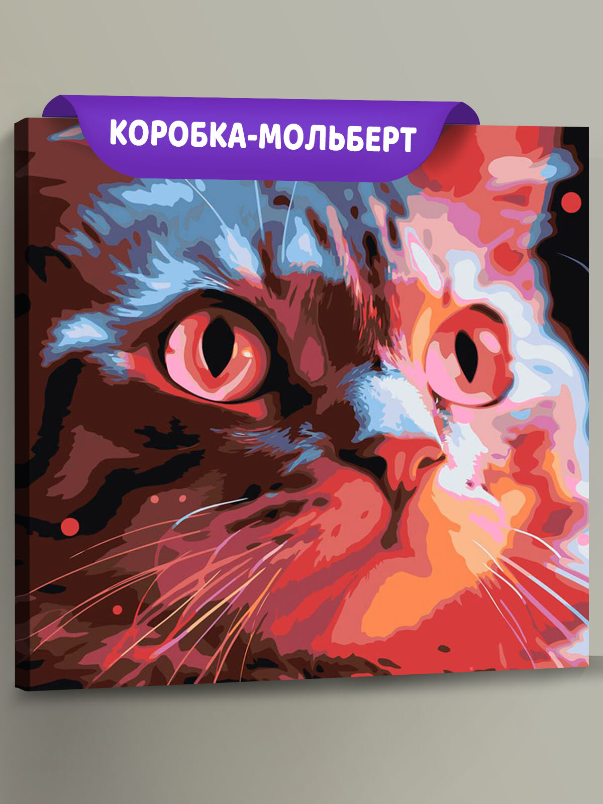 Картина по номерам на холсте с подрамником "Морда кота крупным планом 2" Раскраска 40x40 см, Животные Кошки
