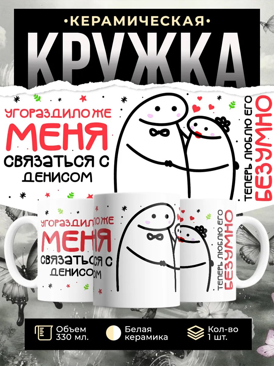 Кружка керамическая 330мл