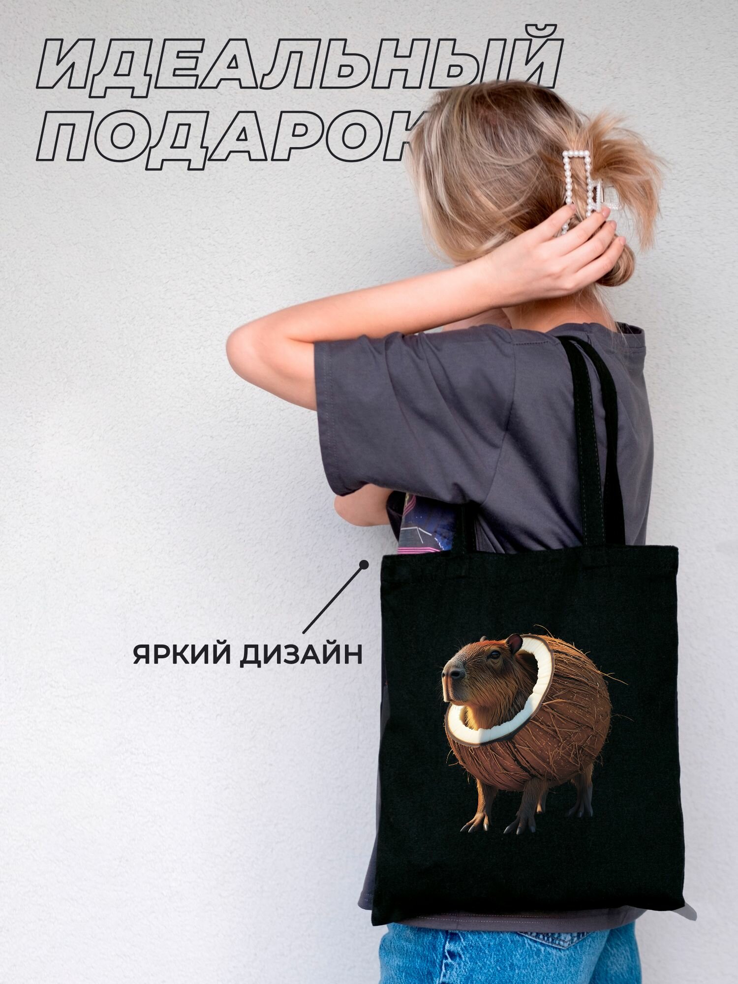 Сумка шоппер POSUTA — фото 1