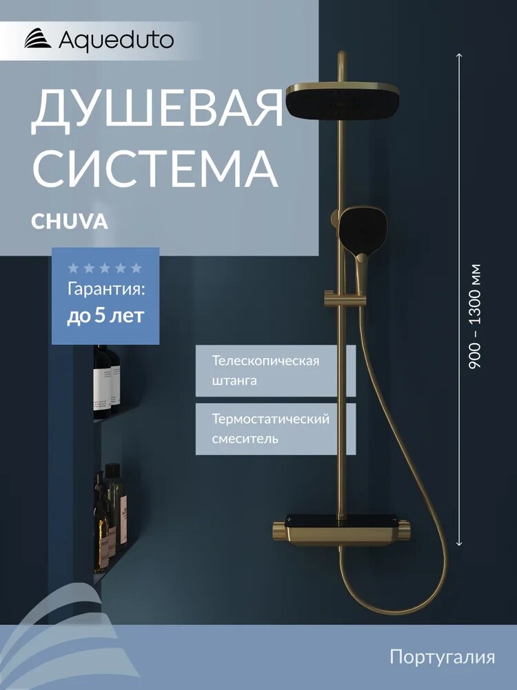 Душевая стойка Aqueduto Chuva CHU0350 со смесителем, термостатическим, золотая, матовая, душевая система с тропическим душем, с лейкой, латунная