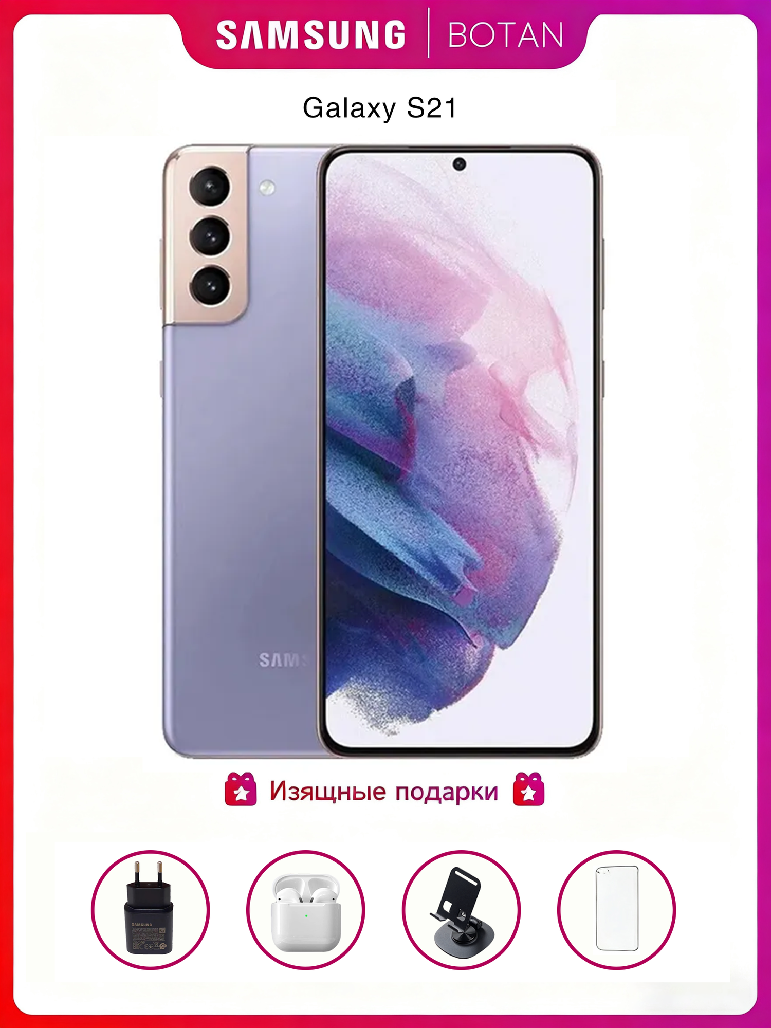 Оригинальный смартфон Samsung Galaxy S21 8/256 4000 мА фиолетовый